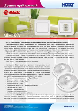 Интернет-магазин НОХТ - продажа хозтоваров и мебели для дома